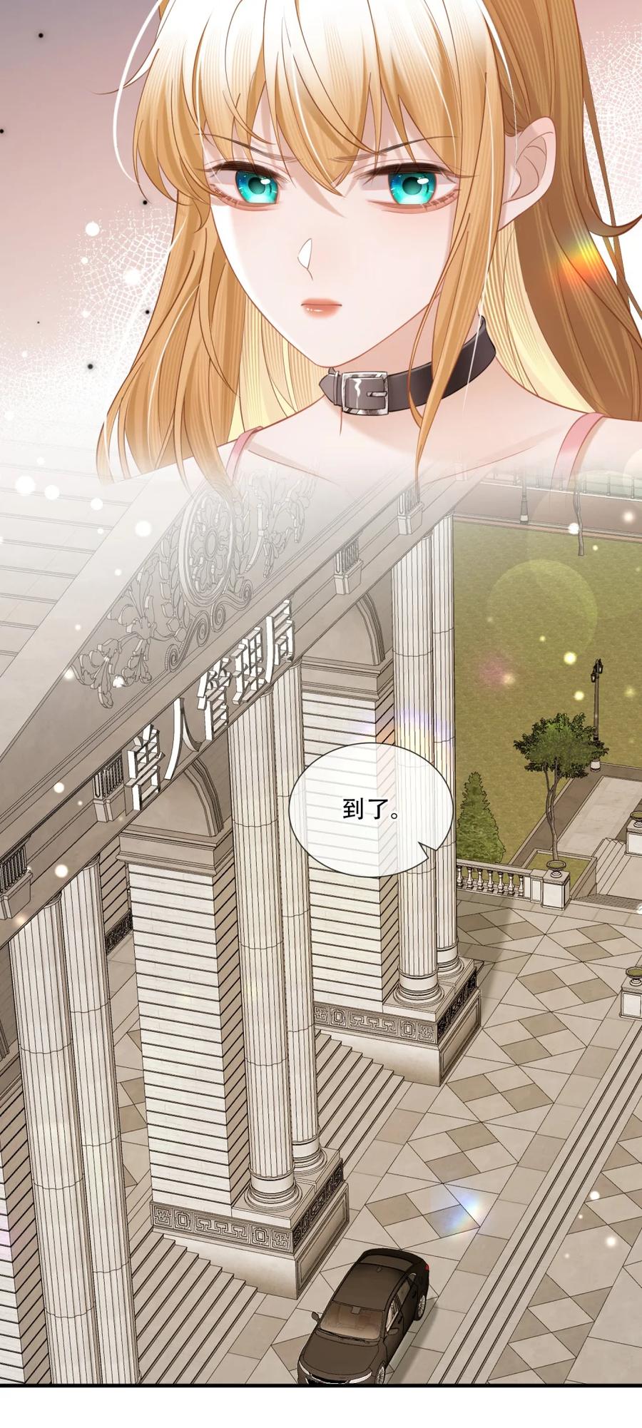 长官，你的尾巴藏不住了漫画011 专属小猫咪免费阅读下拉式 - 笨猪漫画